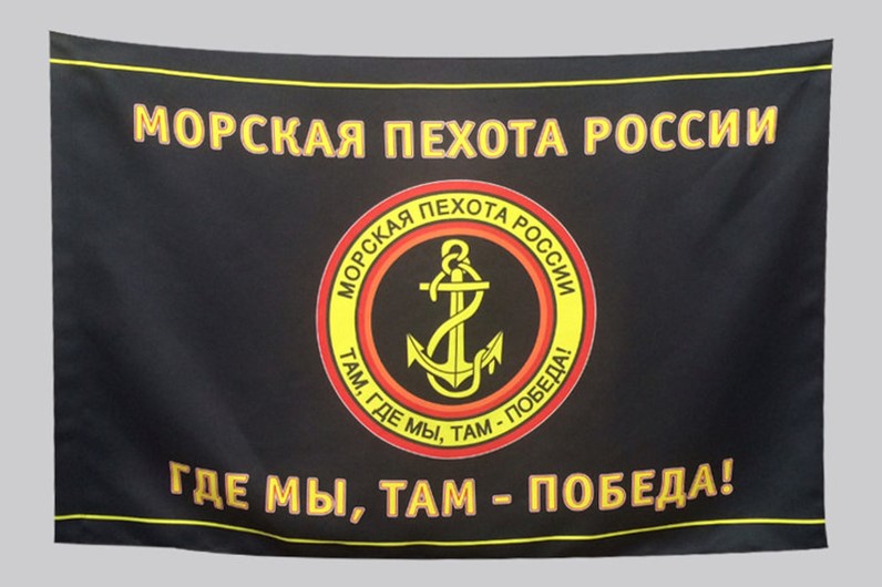 Флаги Морской Пехоты Фото – Telegraph