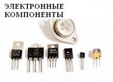 Биполярный транзистор 5 в Киеве (Полупроводники) - Авител — электронные ...