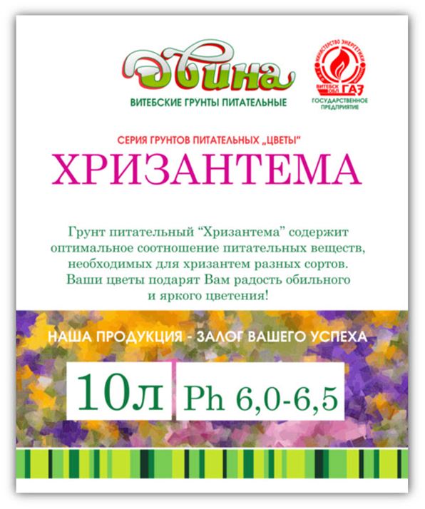 Грунт витебскторф грунт торфяной питательный двина 100 л - фото