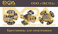 Крестовина 425-20-32610 / 4252032610 в Санкт-Петербурге (Крестовины ...