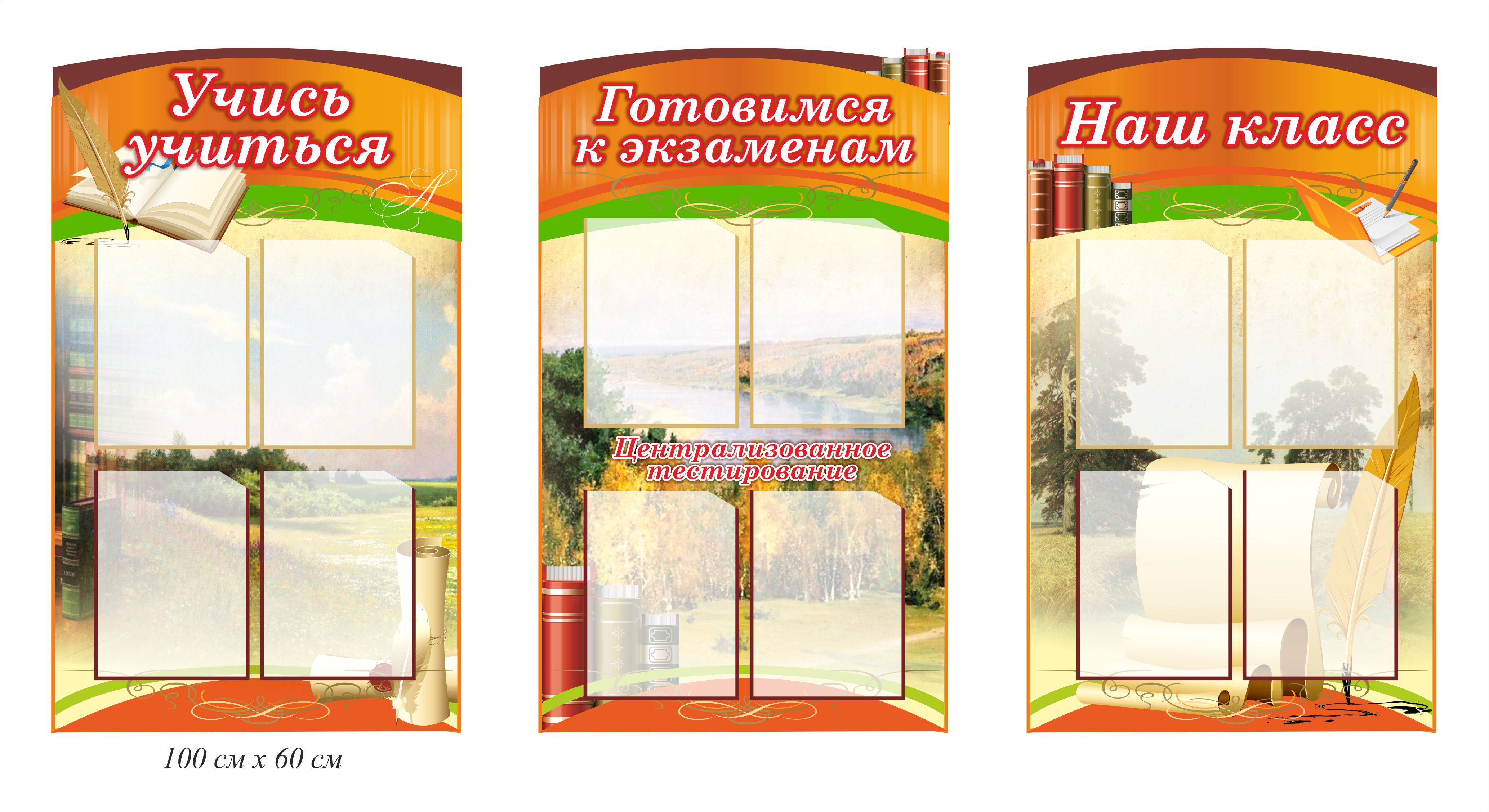 Стенды для кабинета русского языка и литературы в Гомеле (Курсовые ...