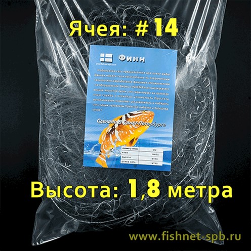 Сеть финская рыболовная Финн Ячея 14мм/Выс. 1,8м в Санкт-Петербурге ...