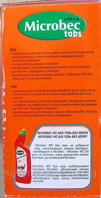 Microbec Ultra Микробек таблетки, мощное средство для выгребных ям в ...