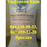Диаммофоска NPK 10:26:26 в Киеве (Комплексные удобрения) - Удобрение ...