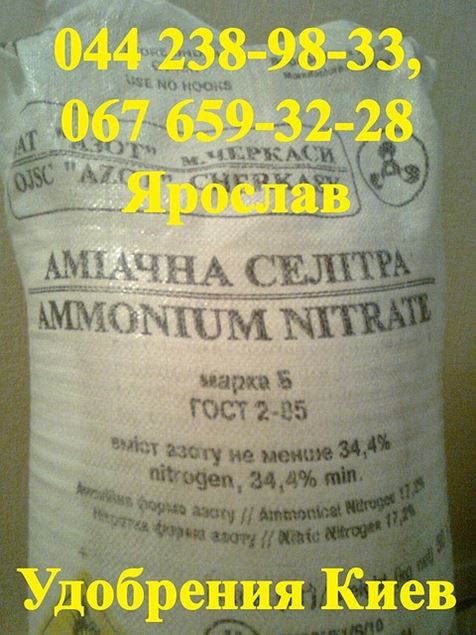 Диаммофоска NPK 10:26:26 в Киеве (Комплексные удобрения) - Удобрение ...